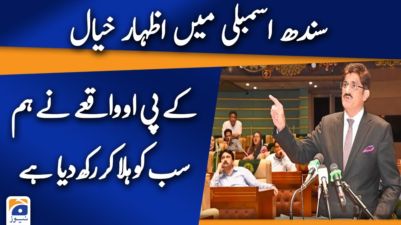 CM Sindh Murad Ali Shah Speech In Assembly - YouTube