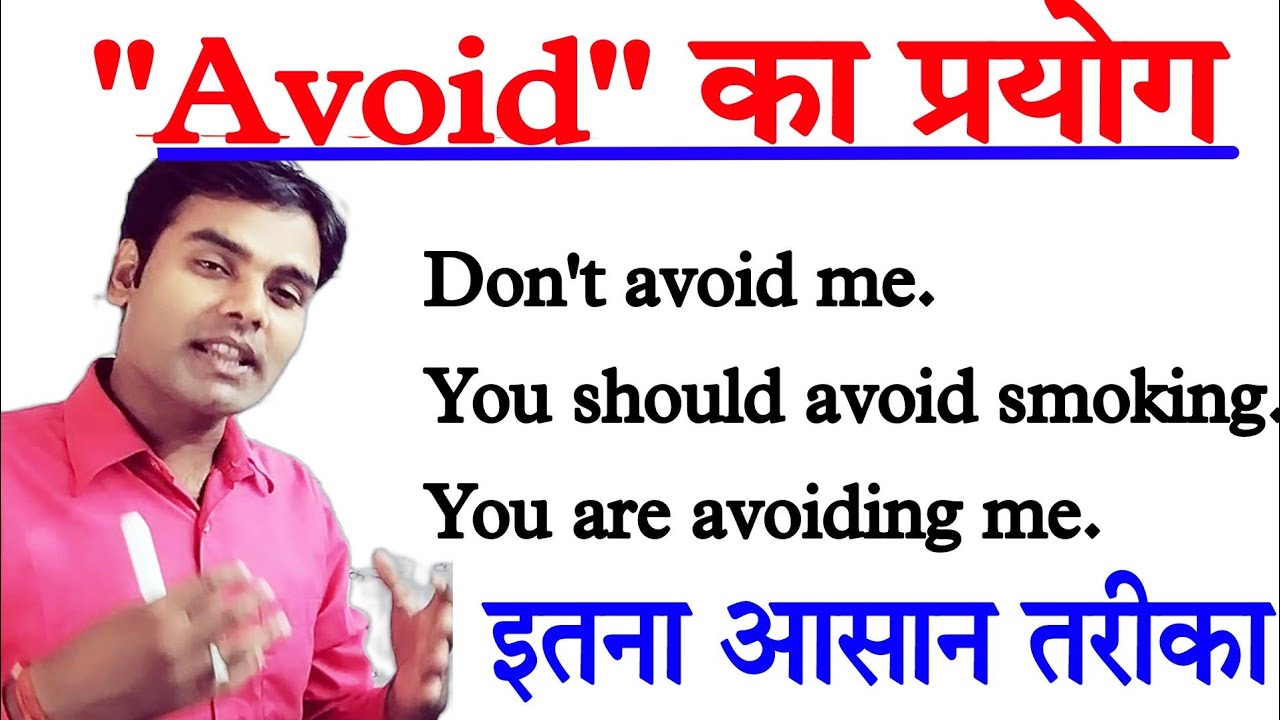 Free Online English Language Lesson How To Use Avoid in A Sentence free-online-english-language-lesson-how-to-use-avoid-in-a-sentence