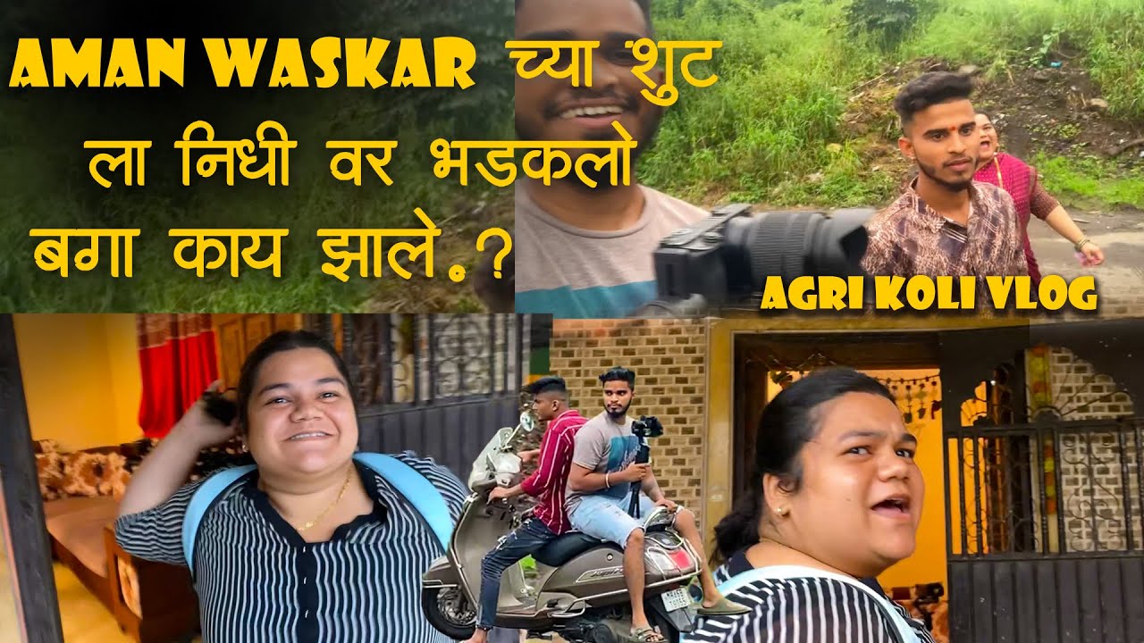 Aman Waskar Chya Shoot La Nidhi Var MI Bhadklo | Aman Waskar Bts ...
