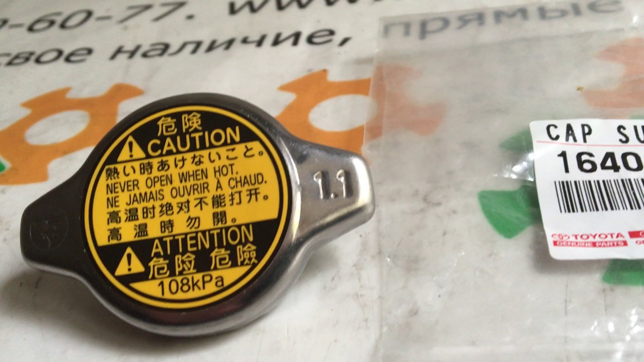 Крышка радиатора Toyota Land Cruiser 200 Lexus LX 570 оригинал ...