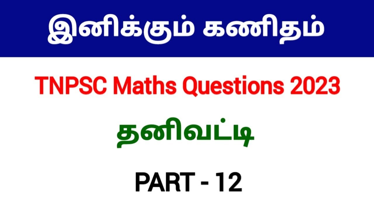TNPSC Maths Questions 2023 | Simple Interest (தனிவட்டி) | Part 10 | # ...
