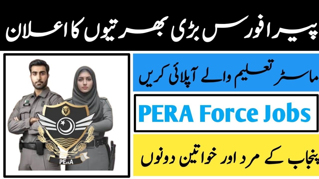 Pera Force Jobs 2026 Apply Online - Pera Force Punjab Police Jobs 2026 ...