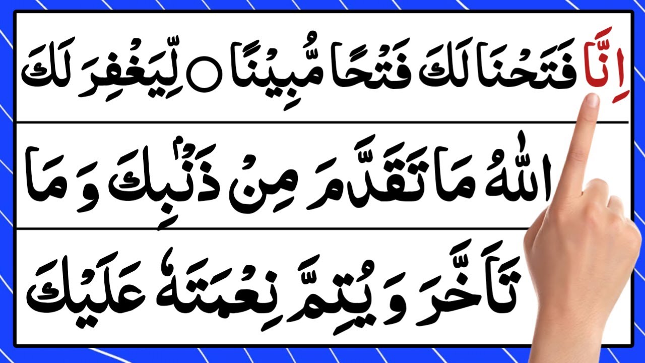 surah al fath | surah fatah benefits | shorts surahs from the quran ...