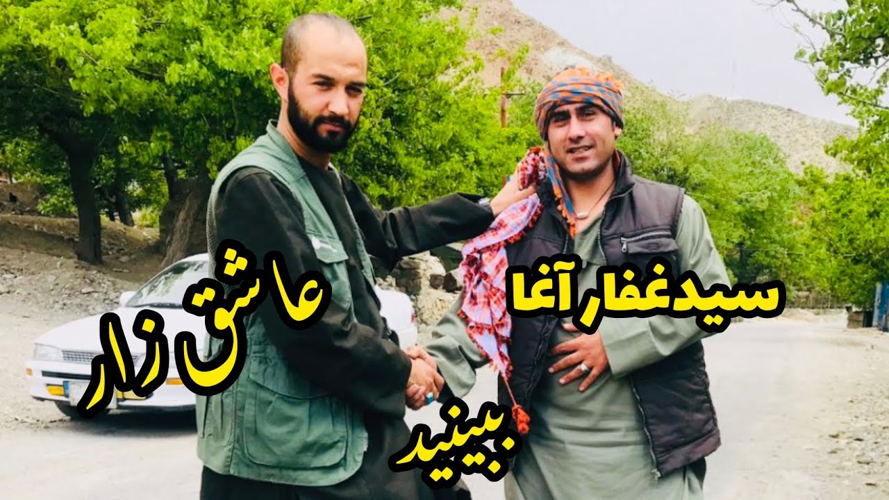 دمبوره سیدغفارآغا بسیار ناب گوش کنید دوستان/Dambora MP3 Sayed Ghafar Agha Top Dambora 2022 - YouTube