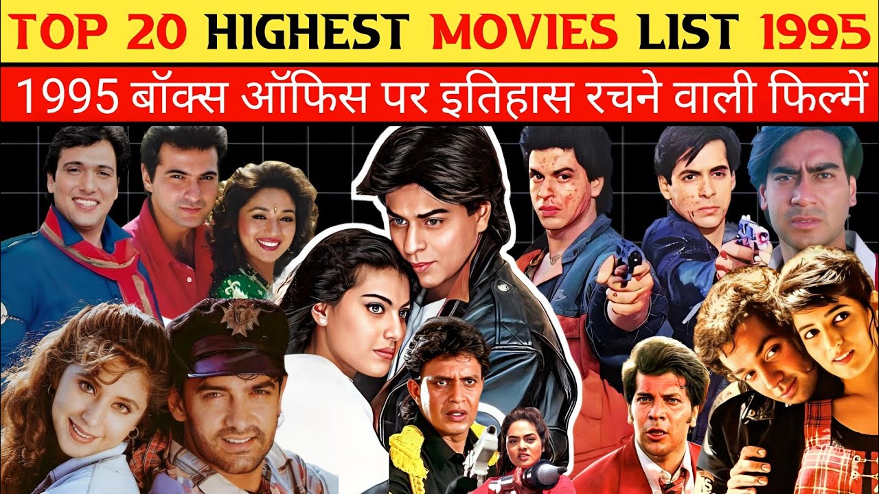 हर साल की 20 सबसे बड़ी फिल्म 1995, Bollywood High Grossing Movies List ...