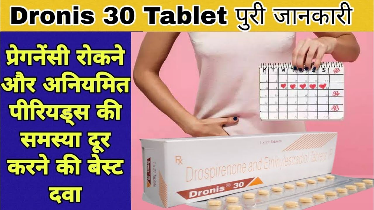 Dronis 30 Tablet | Drospirenone & Ethinyl Estradiol Tablet | Uses ...