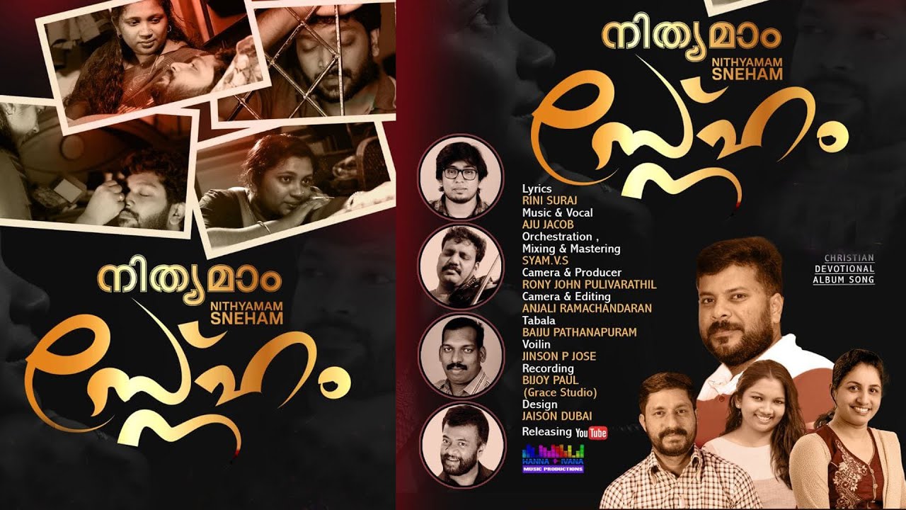 Yesuve Snehaswaroopa | Aju Jacob | Rini Suraj | Rony John Pulivarathil ...