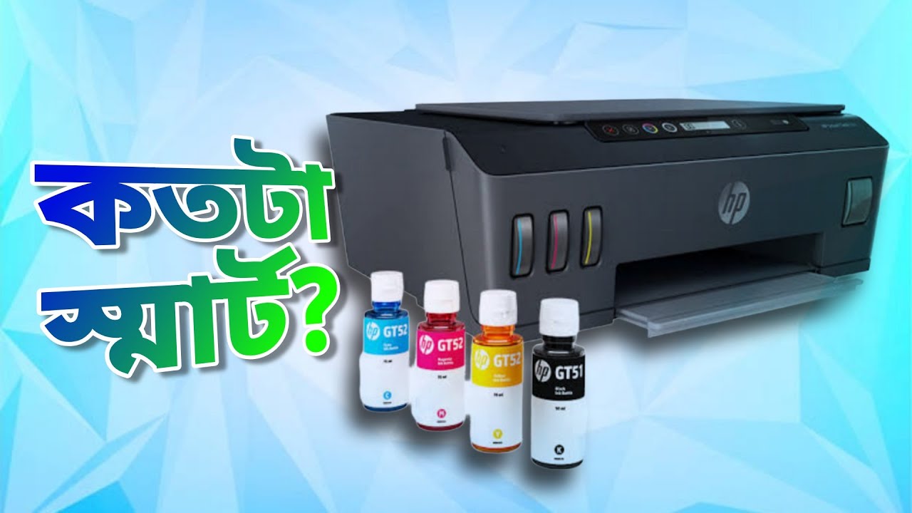 Hp Smart Tank 500 All In One Printer - YouTube