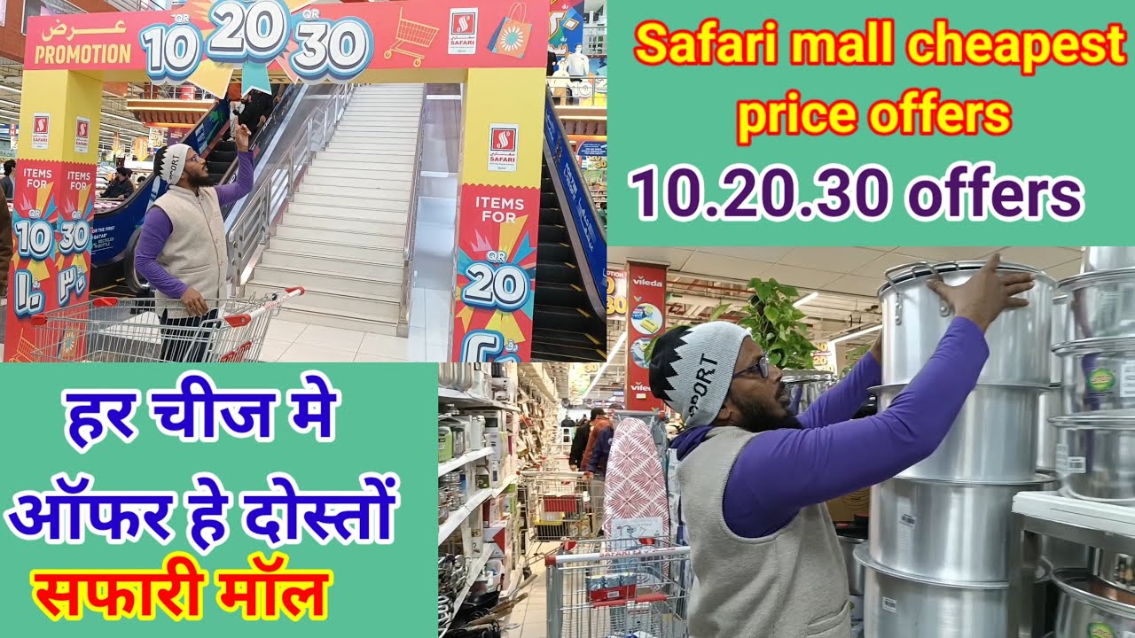 safari Mall offers Qatar cheapest mall||हर चीज में ऑफर हे दोस्तो - YouTube
