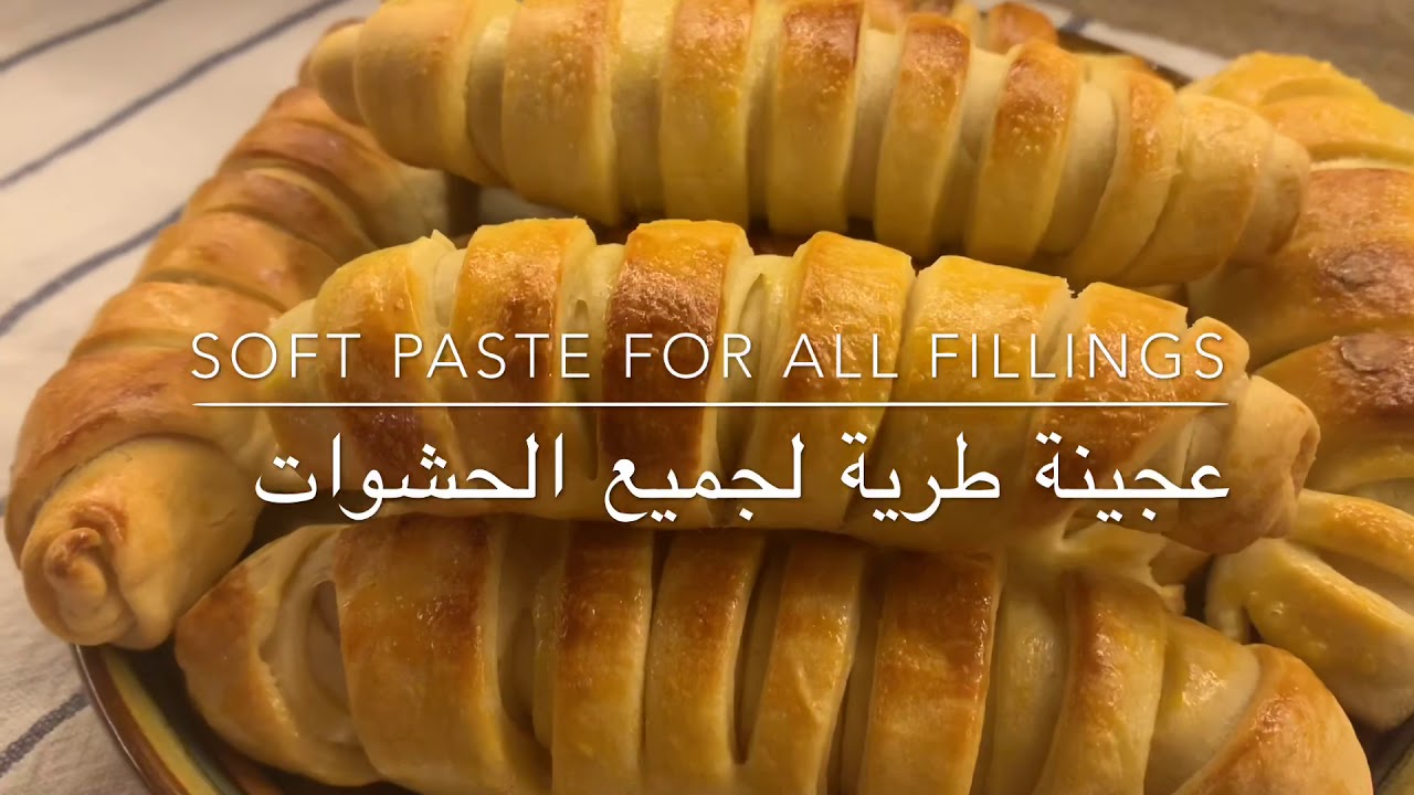 Soft paste for all fillings/ عجينه هش وقطنيه لجميع الاستخدامات - YouTube