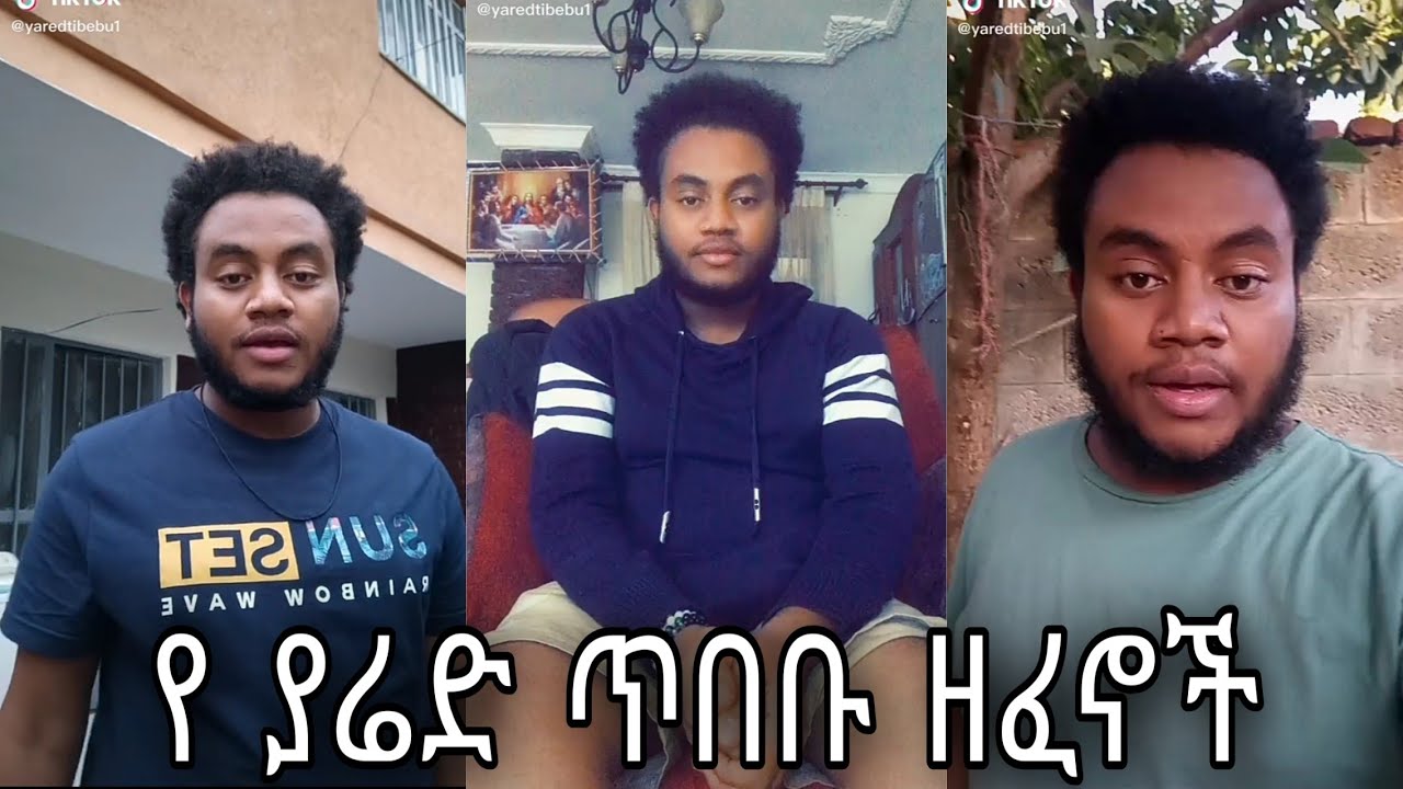 የ ያሬድ ጥበቡ አስገራሚ ሙዚቃ Yared Tibebu Cover Music - YouTube