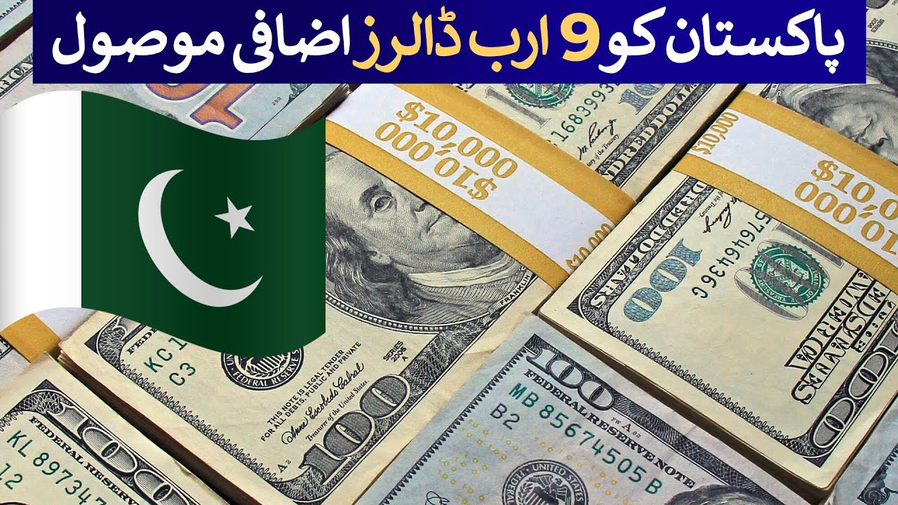 Roshan Digital Account Hits $9 Billion Milestone – A Huge Success for ...