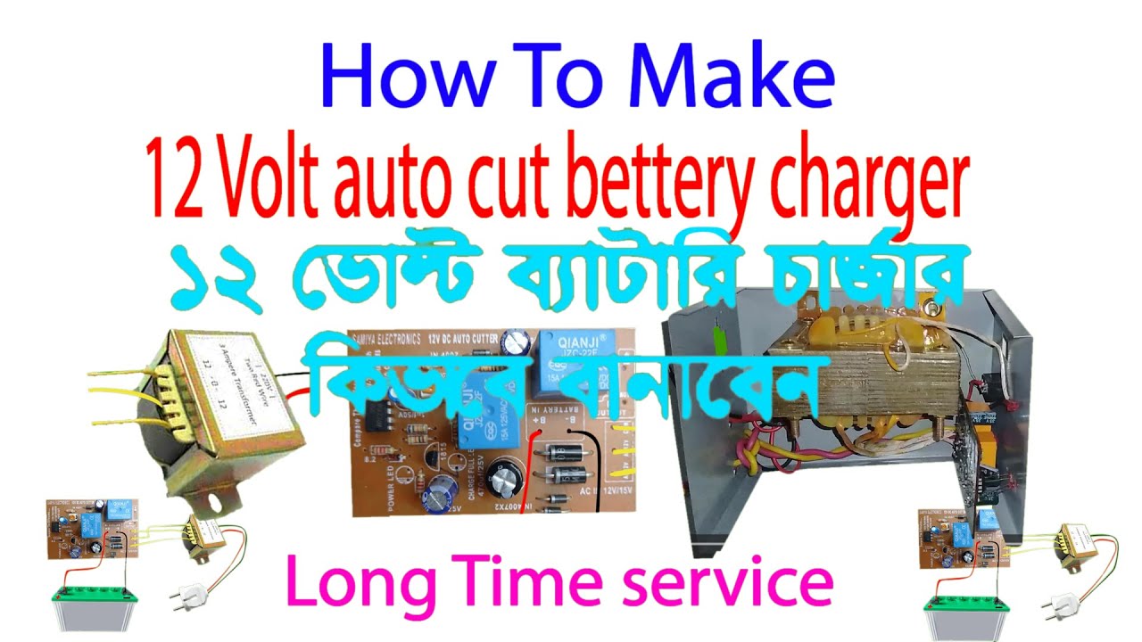12 Volt charger/ 12 volt battery charger/ auto cut charger - YouTube