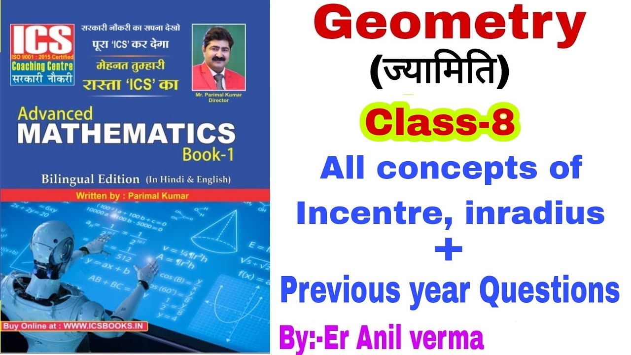 Geometry( ज्यामिति ) Class-8, ICS Advanced Math Book-1 solution by ...