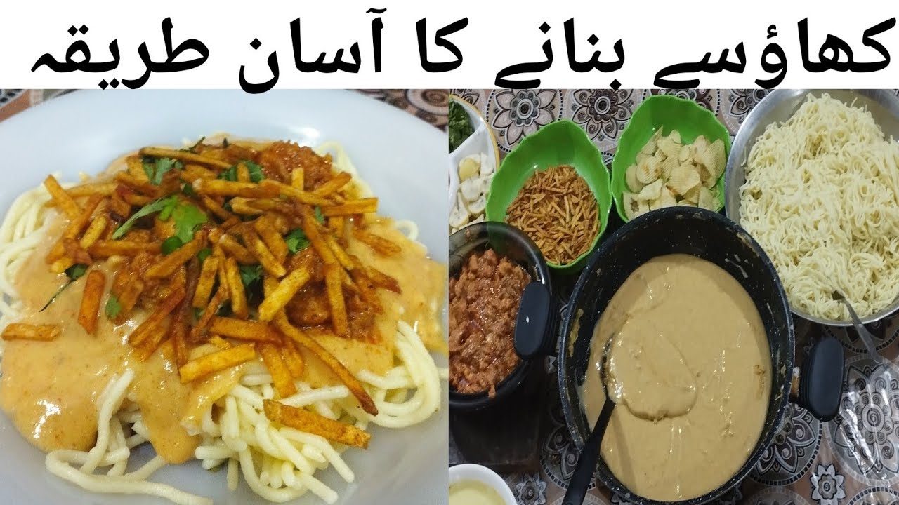 Khaosay Recipe (Khaowsay)| Curry Khaosay Recipe | Chicken Khaowsuey ...