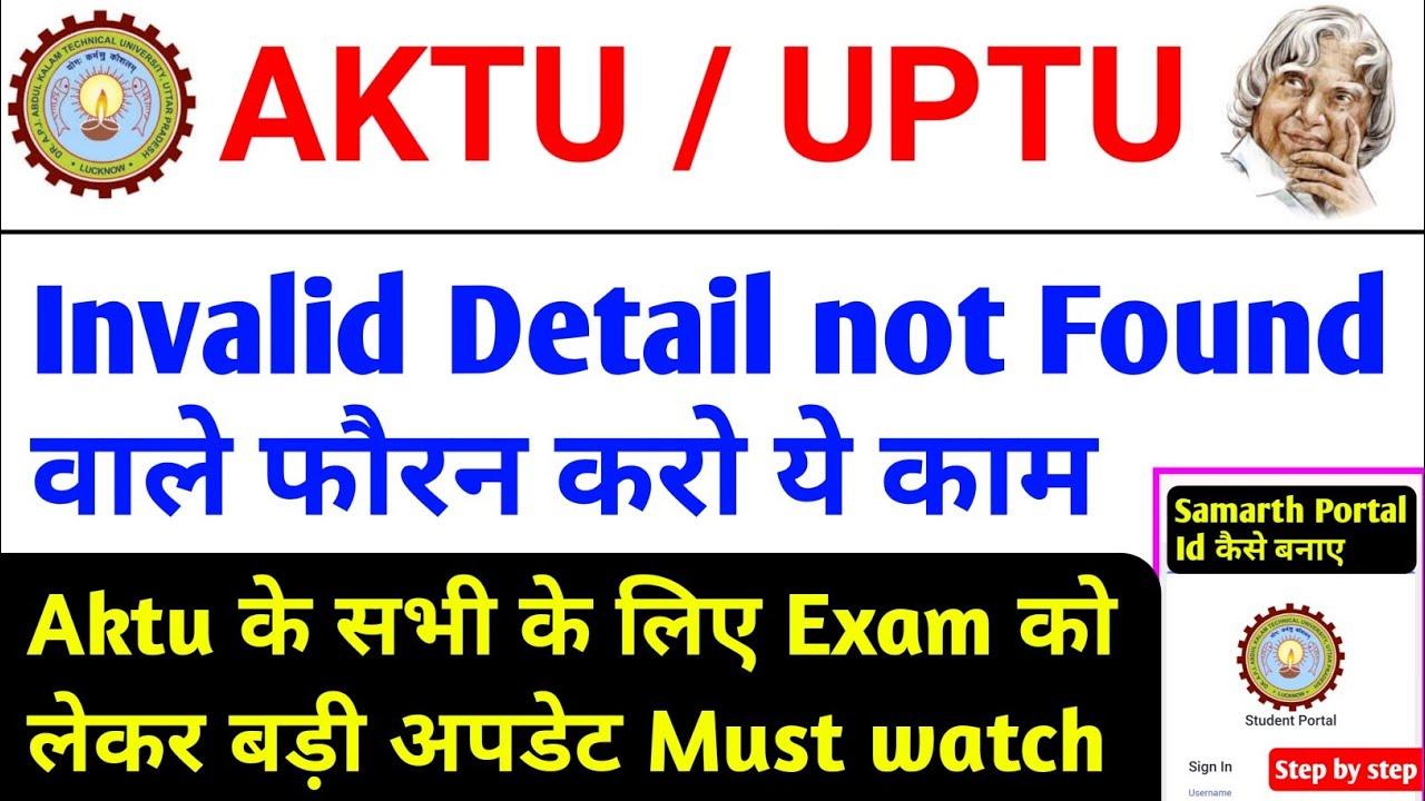 बड़ी अपडेट Aktu Result 😍 Aktu Even Sem Result 2024 Aktu Result News