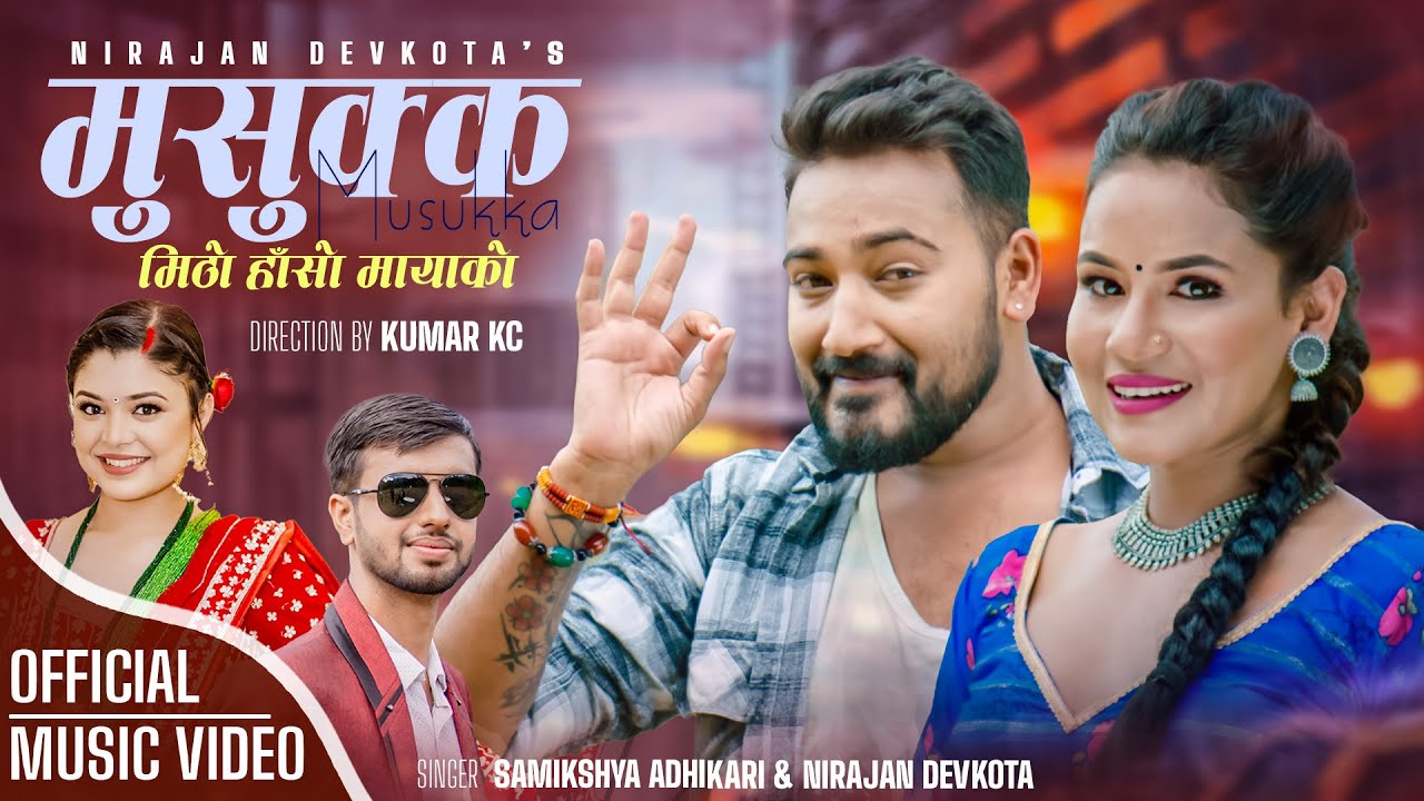Musukka Mitho Hanso Mayako • Samikshya Adhikari • Nirajan Devkota • Lomash, Asmita • New Lok ...