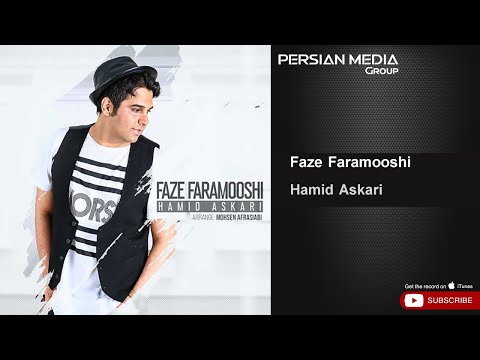 Hamid Askari - Faze Faramooshi ( حمید عسکری - فاز فراموشی )