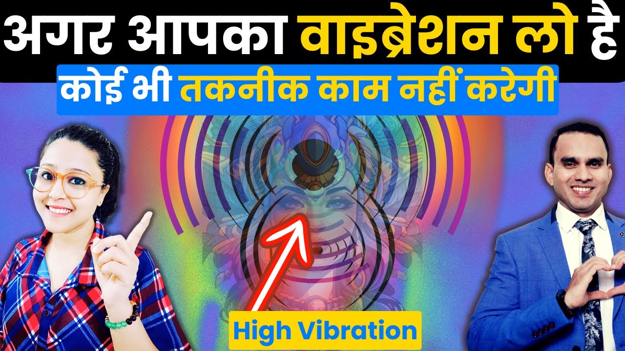 High Vibration 100% works😊 | How to Raise Your Vibrations 💯 Times ...