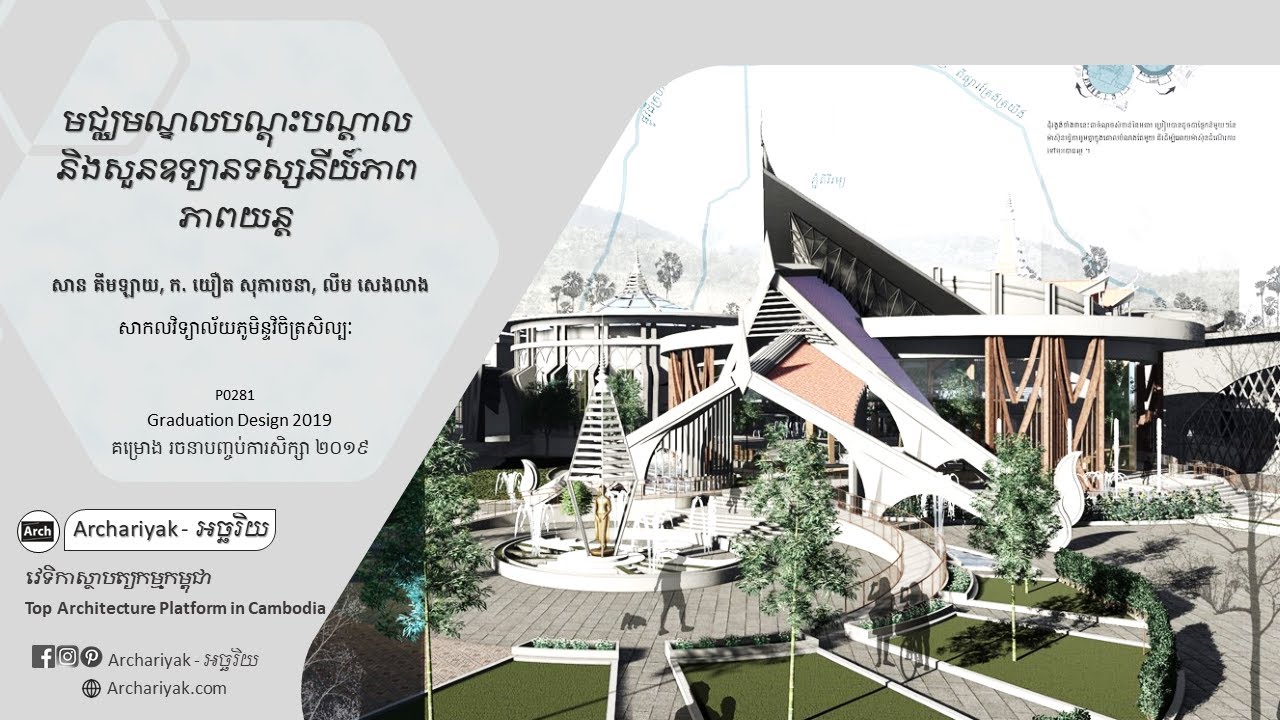 The Educated Center and Studio Park of Film【Graduation Design 2019 ...