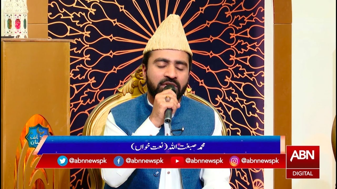 Manqabat Syeda Fatima Zahra (S.A) on ABN News by Muhammad Sibghatullah Qadri - YouTube