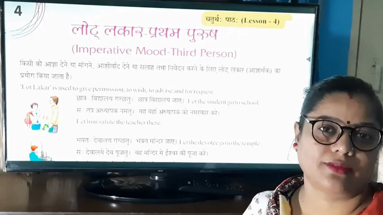 Sanskrit Paathshaala Class-8th (lesson 4 - Lot Lakaar- Pratham Purush ...