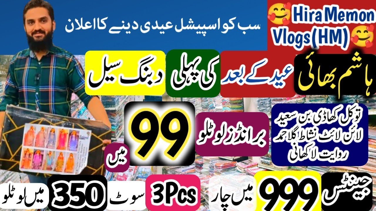 Hashim Bhai Brands Sale 99rs📢3Pcs Suit 350🌺 Gents 4Brands in Just 999😍LowPrice Ladies Suit ...