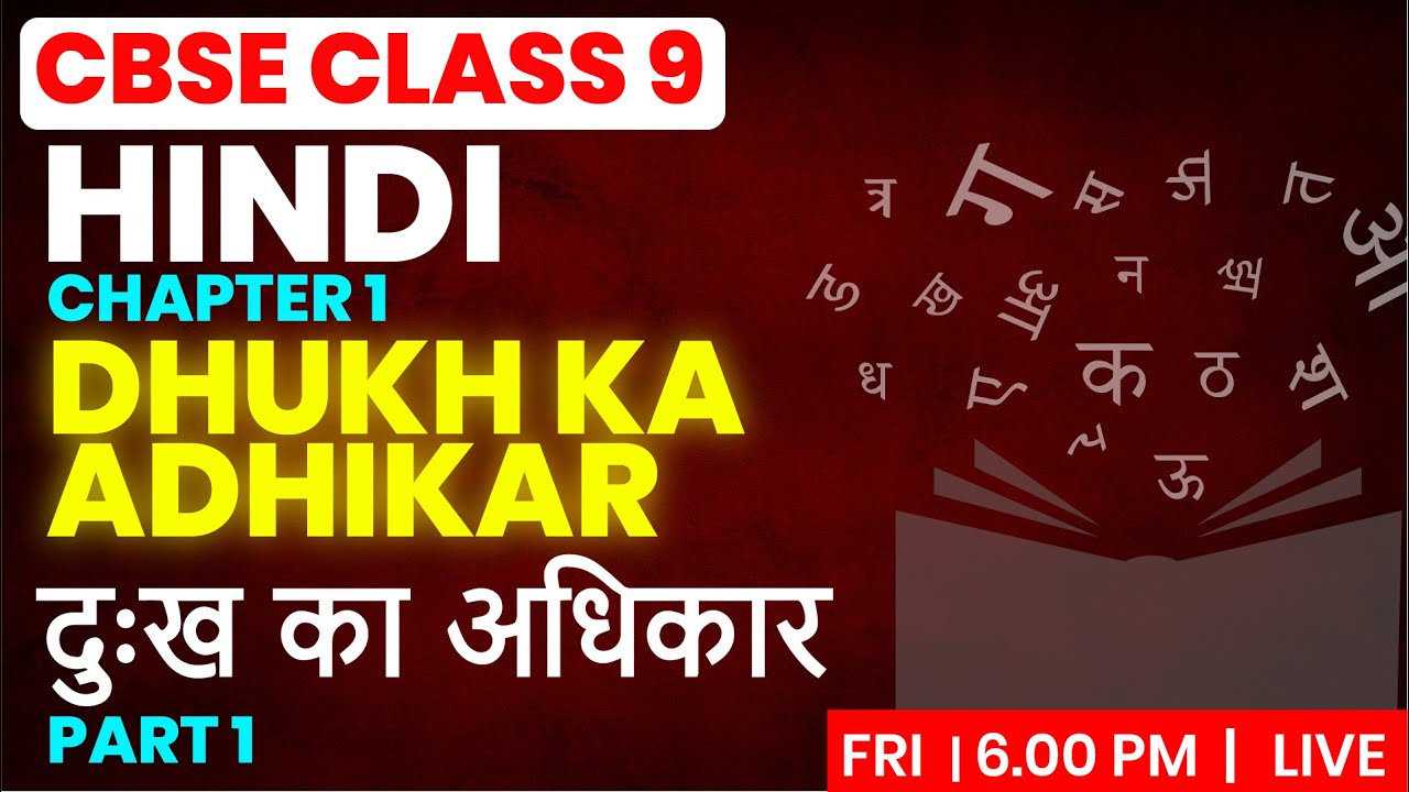 CBSE CLASS 9 HINDI Chapter 1 Part 1 Dhukh Ka Adhikar cbse-class-9-hindi-chapter-1-part-1-dhukh-ka-adhikar