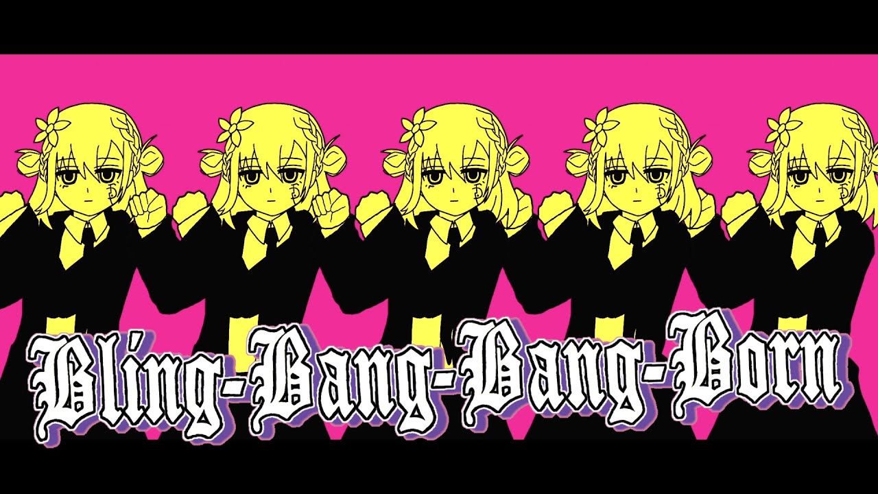 『Bling-Bang-Bang-Born』(TVアニメサイズ)／鹿瀬紫卯【声優が歌ってみた】 - YouTube