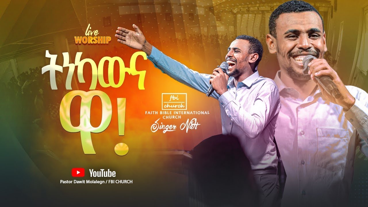 አስደናቂ አምልኮ|ትነካውና ዋ|ዘማሪ ናቲ|Singer Nati|FBI CHURCH |2024 ...