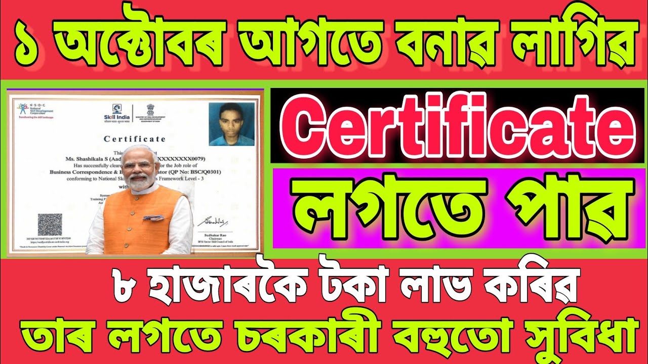 Pmkvy Registration Process Pmkvy Certificate Download Pmkvy pmkvy-registration-process-pmkvy-certificate-download-pmkvy