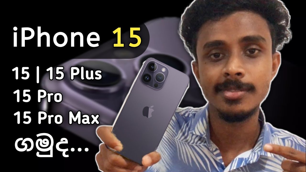 iPhone 15 | iphone 15 pro | iphone 15 pro max | iphone 15 plus | Full ...