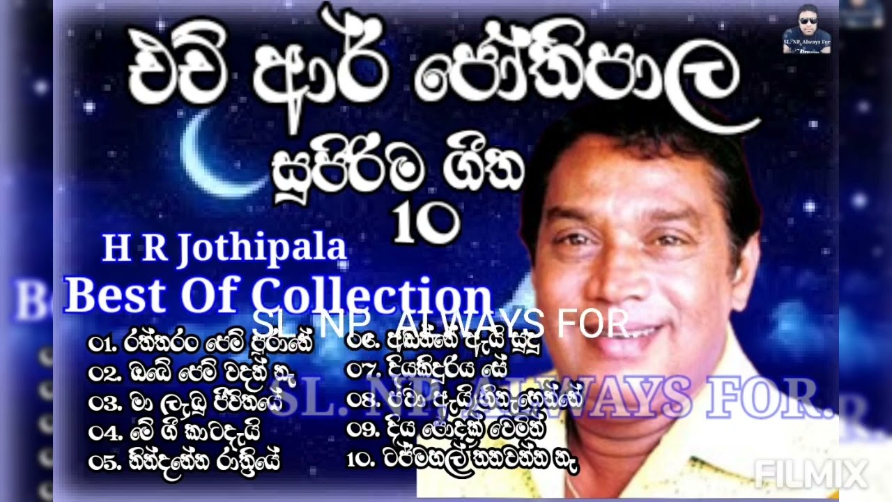 H R Jothipala Song Collection | එච් ආර් ජෝතිපාල ගැයූ ජනප්‍රිය ගීත එකතුව ...