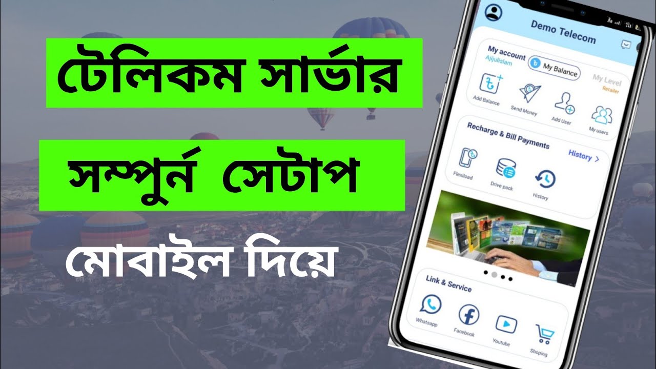 টেলিকম সার্ভার পরিচালনা যেভাবে করা হয় || Telecom server management || Server Operate - YouTube