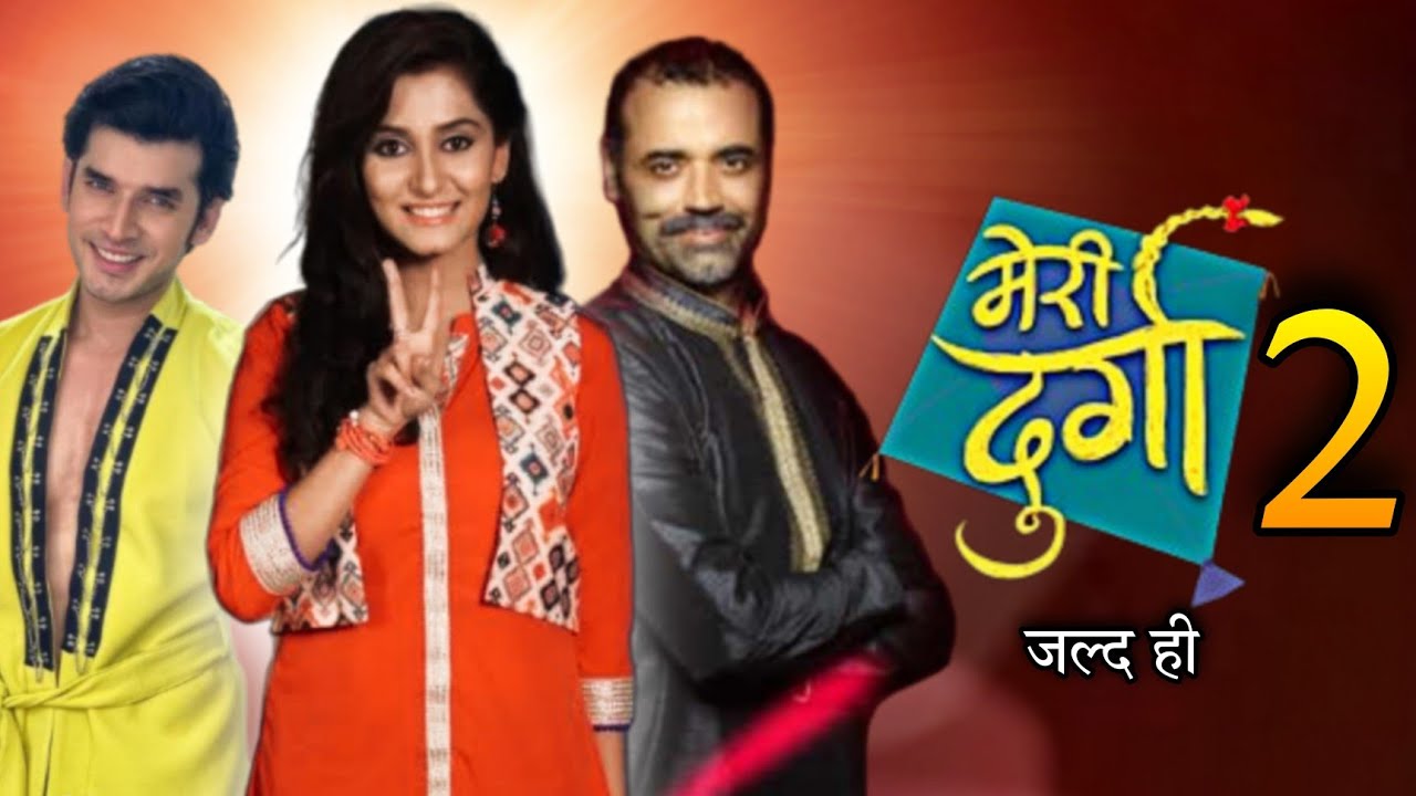मेरी दुर्गा सीजन 2 कब....? Meri Durga Serial | Durga Prince | Srishti ...