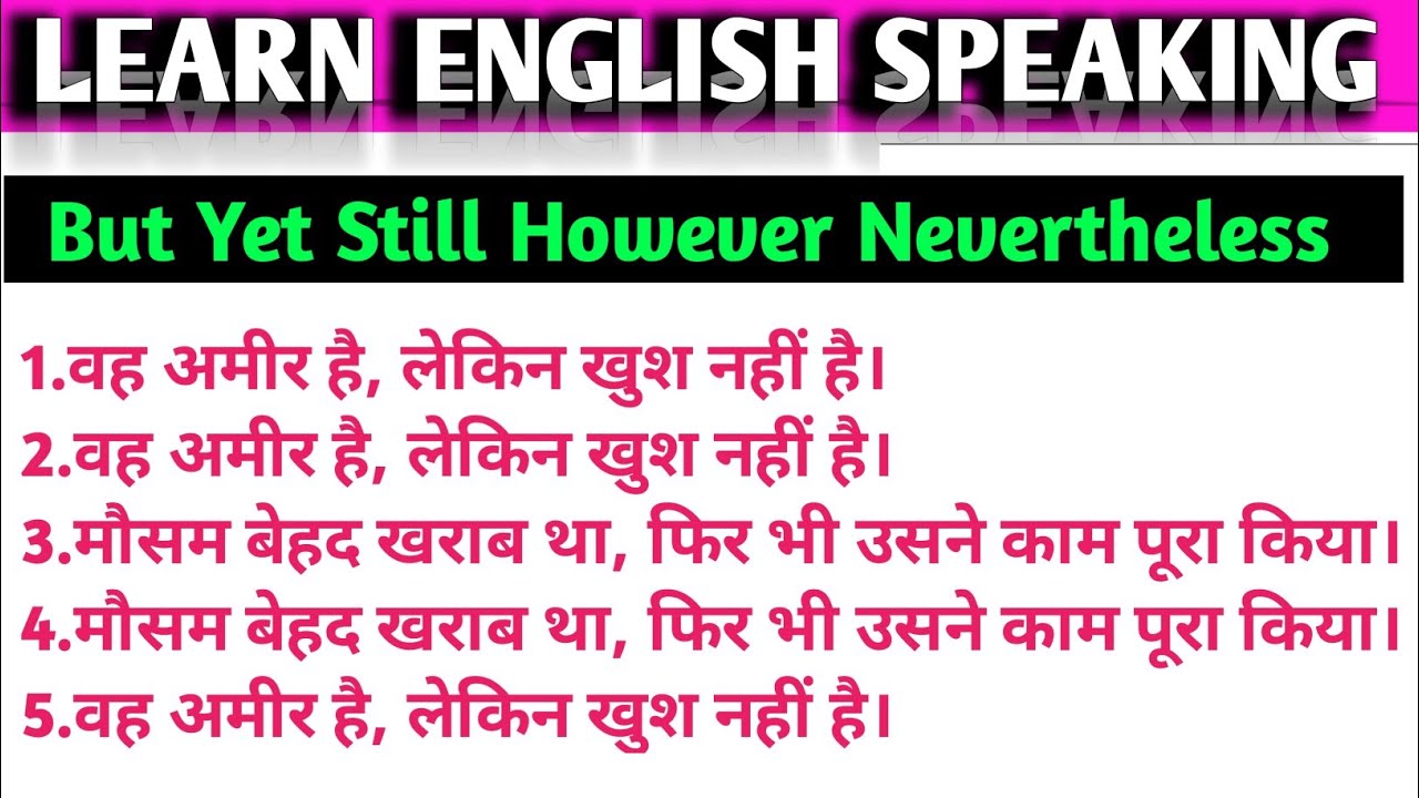 Adversative Conjunctions । But Yet Still However Nevertheless ।@English ...