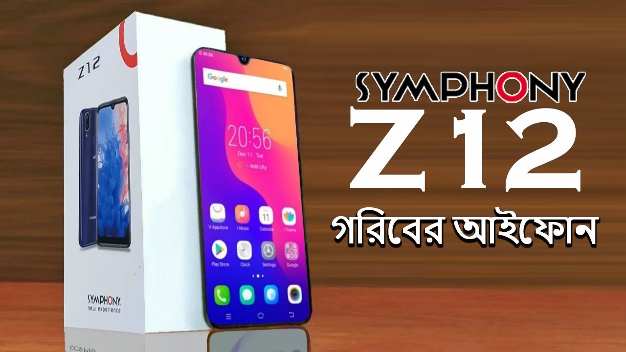 কম দামে অলরাউন্ডার ফোন | Symphony Z12 Bangla Review 🔥🔥🔥 - YouTube