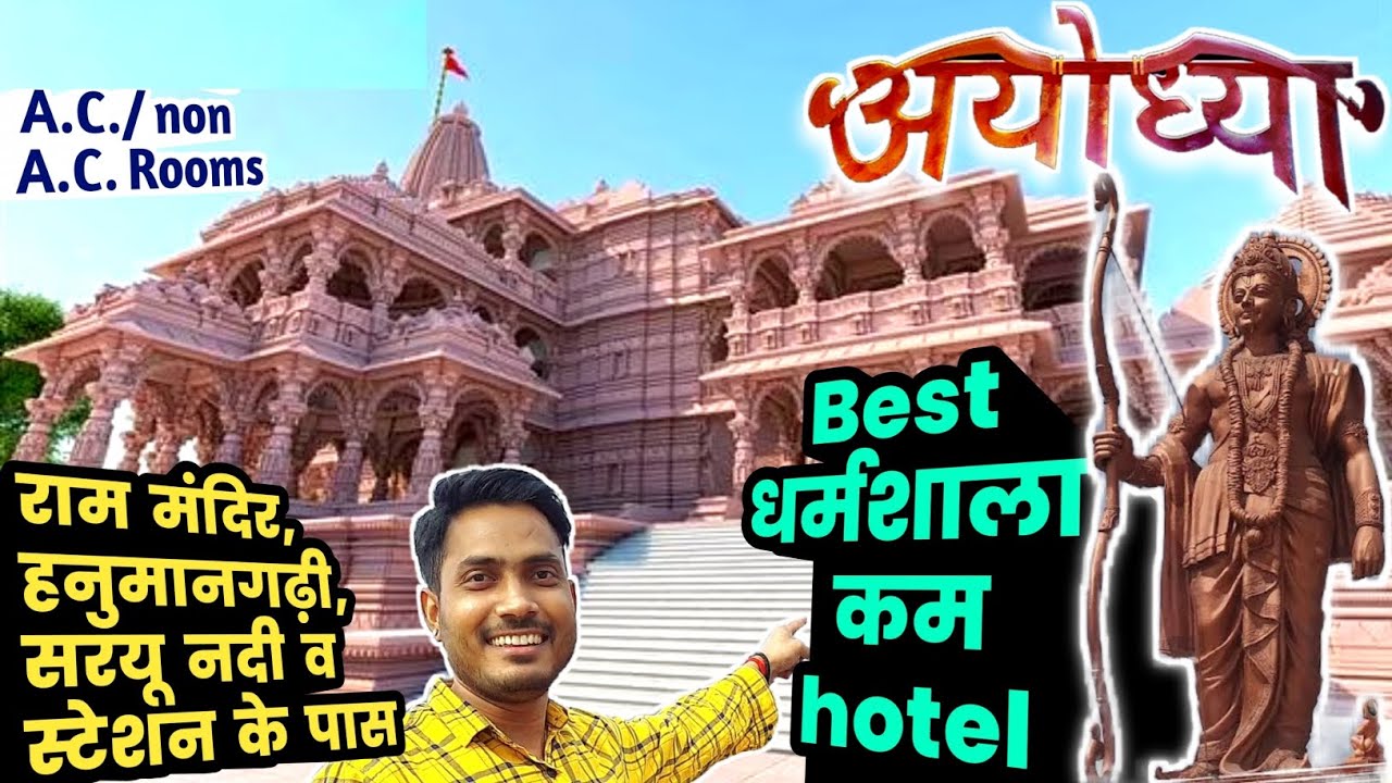 Best hotel in ayodhya / Best Dharmshala in Ayodhya Ram Mandir ...