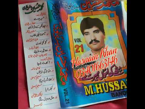 Masair Ve Muhammad Hussain Bandial Best Old Audio Original Song Vol 21 LMC