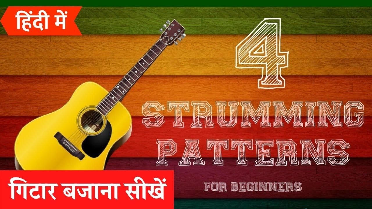 Lesson 29 - 4 Strumming Patterns for Beginners - YouTube