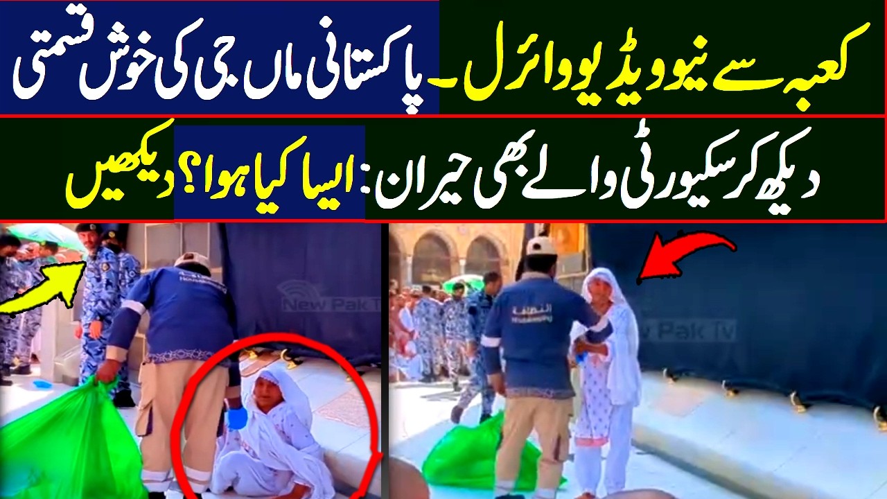 Luckiest foreigner women recorded on camera from Makkah saudi arab ...