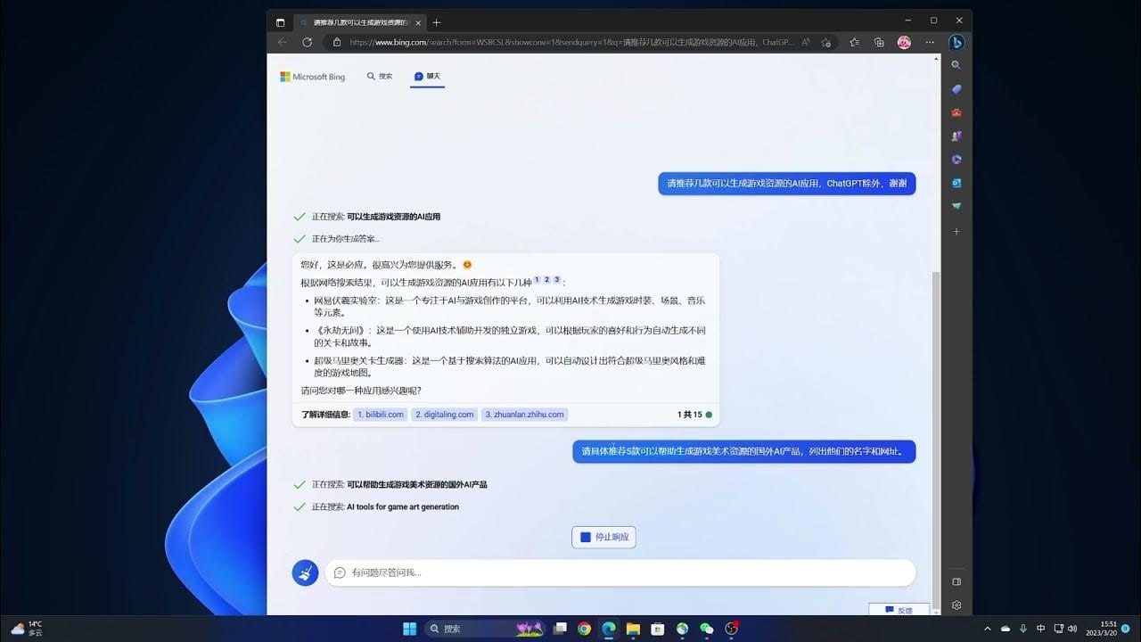 集成了AI的Windows 11,使用开始菜单搜索直接调出new bing，畅享丝滑。 - YouTube