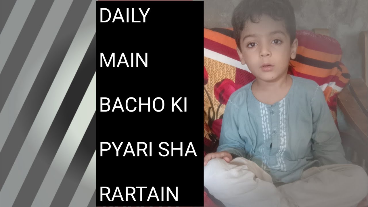 Daily Main Bacho ki pyari Sharartain|Or Cute Baby - YouTube