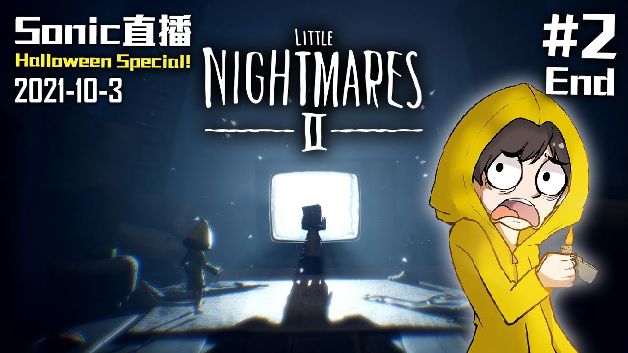 2021-10-3 | Halloween Special! Sonic直播 Little Nightmares II #2 End ...