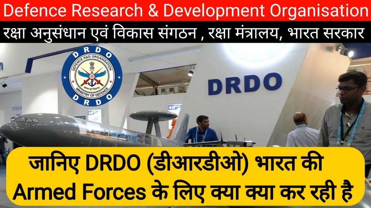 Defence Research & Development Organisation (DRDO) kya hai | रक्षा ...