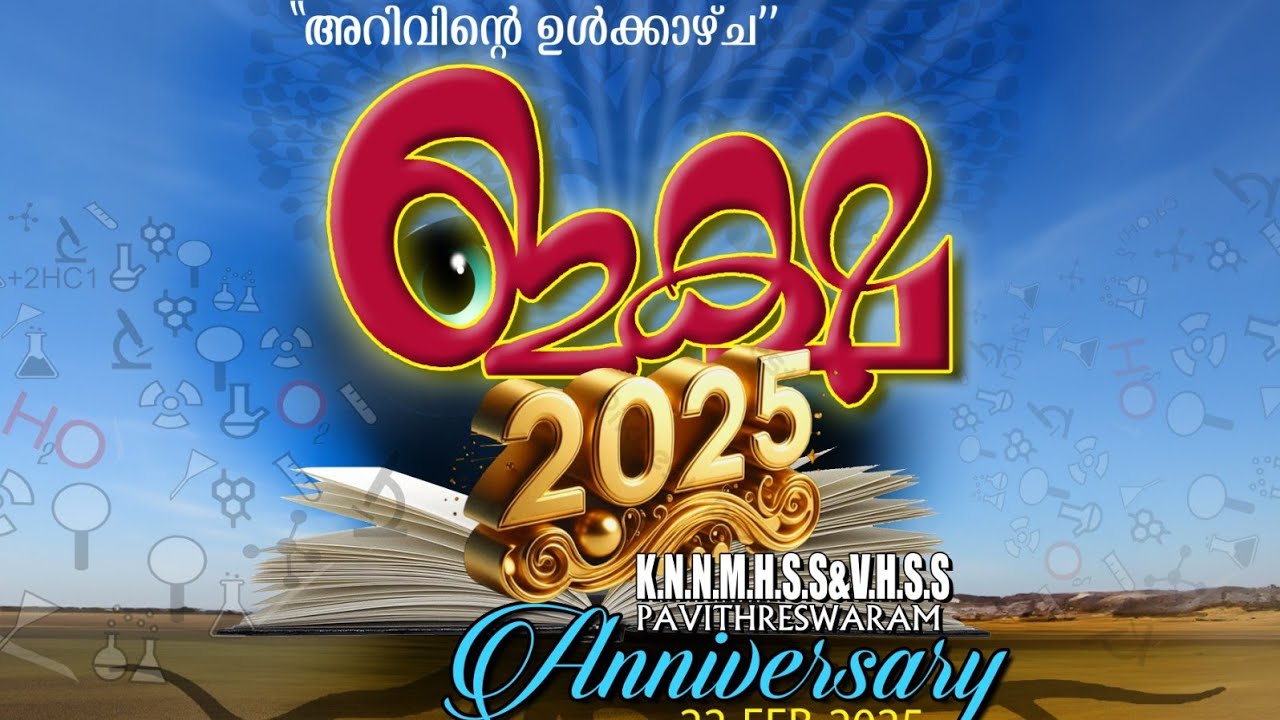 KNNM HSS & VHSS PAVITHRESWARAM SCHOOL is live! - YouTube