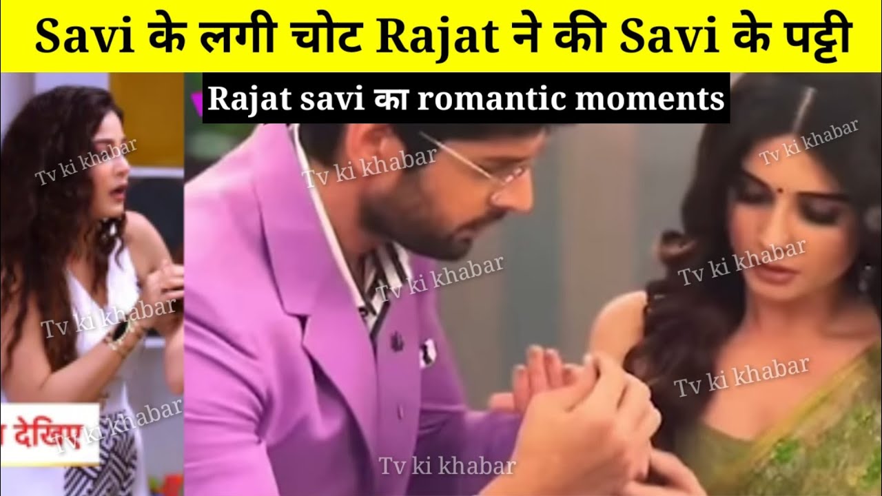 Savi के लगी चोट Rajat ने की Savi के पट्टी || Rajat savi का romantic ...