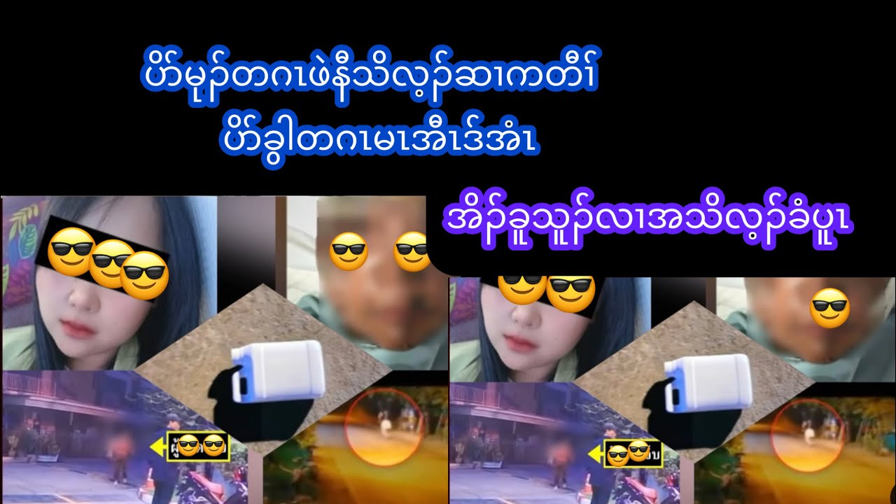 ပိာ်မုၣ်တဂၤပိာ်ခွါမၤအီၤဒ်အံၤဖဲနီသိလ့ၣ် Youtube