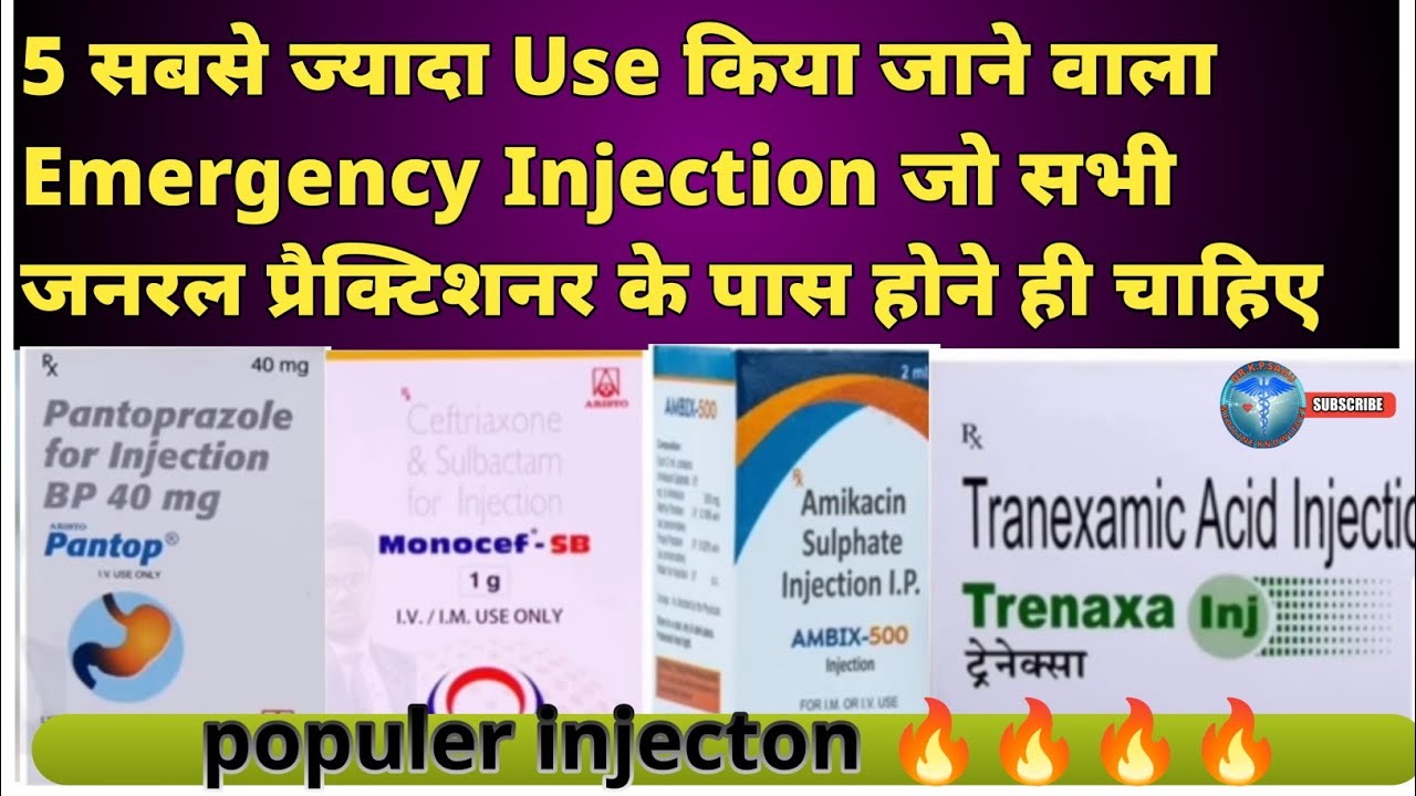 Emergency Injection । Emergency Medicine। Emergency Injection List।# ...