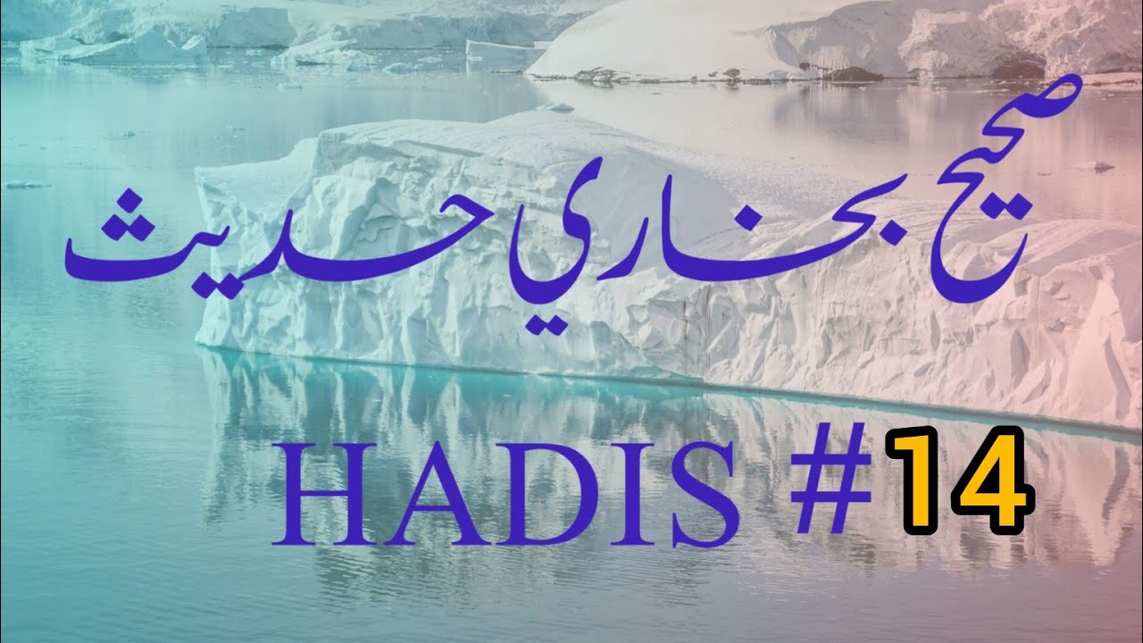 Hadis Mubarak Sahih Bukhari#14 #jannah #allah #qudrat #islamicpicture # ...
